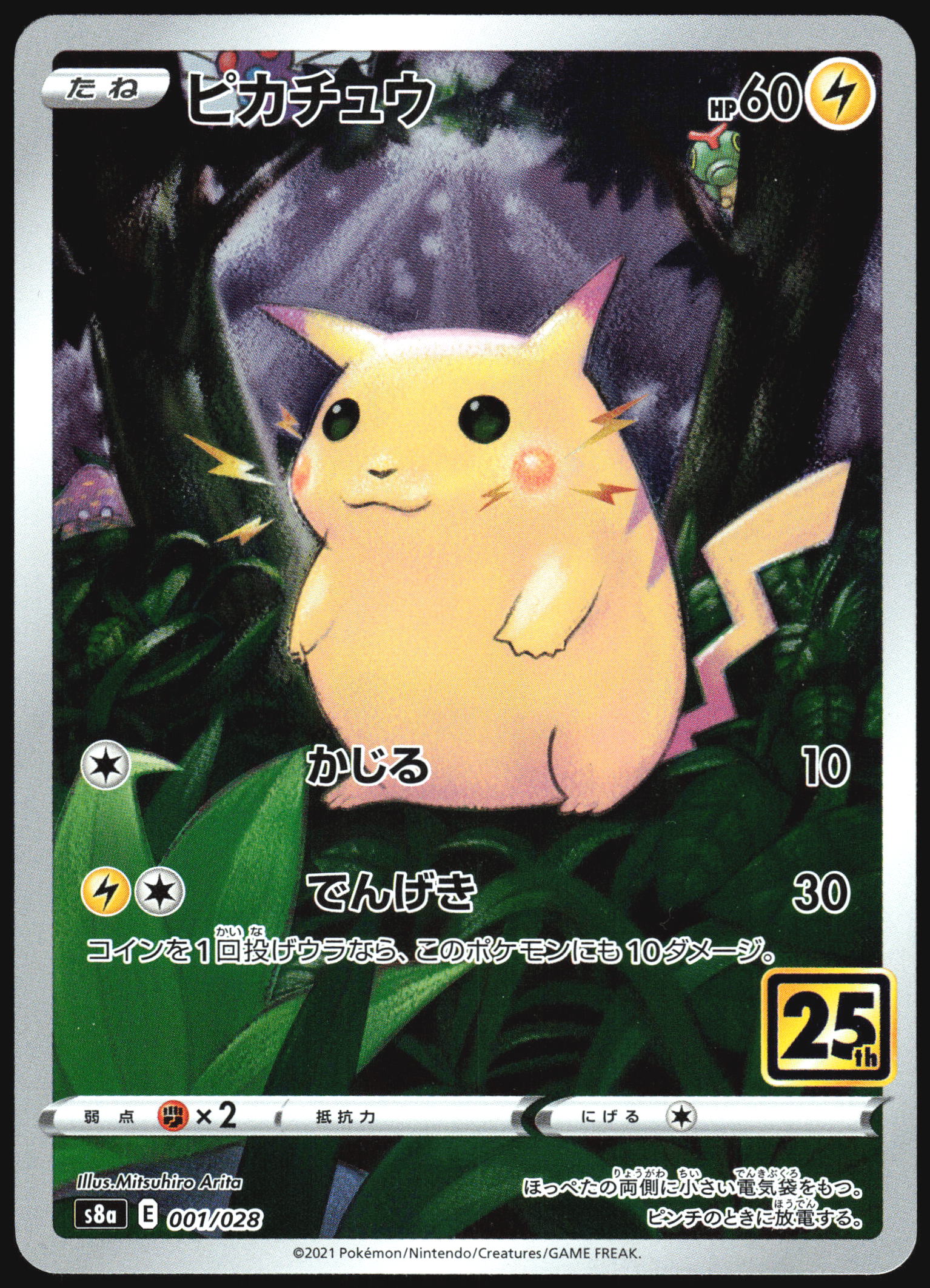 PIKACHU 001/028 S8A 25TH ANNIVERSARY POKEMON JAPANESE HOLO RARE 2021 ...